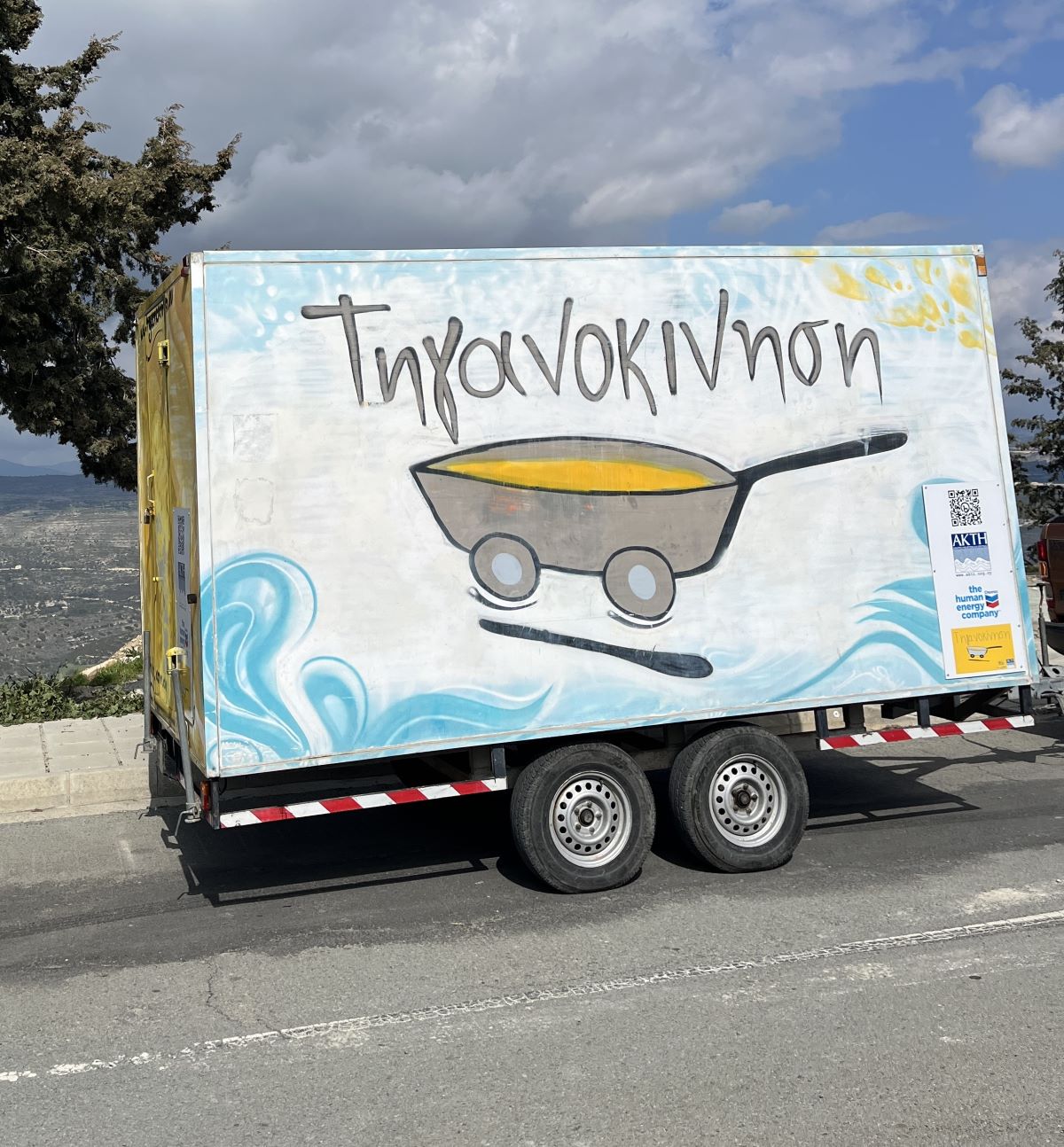 Διεθνής Διάκριση για την ΑΚΤΗ και την Τηγανοκίνηση – Τηγανοκίνηση