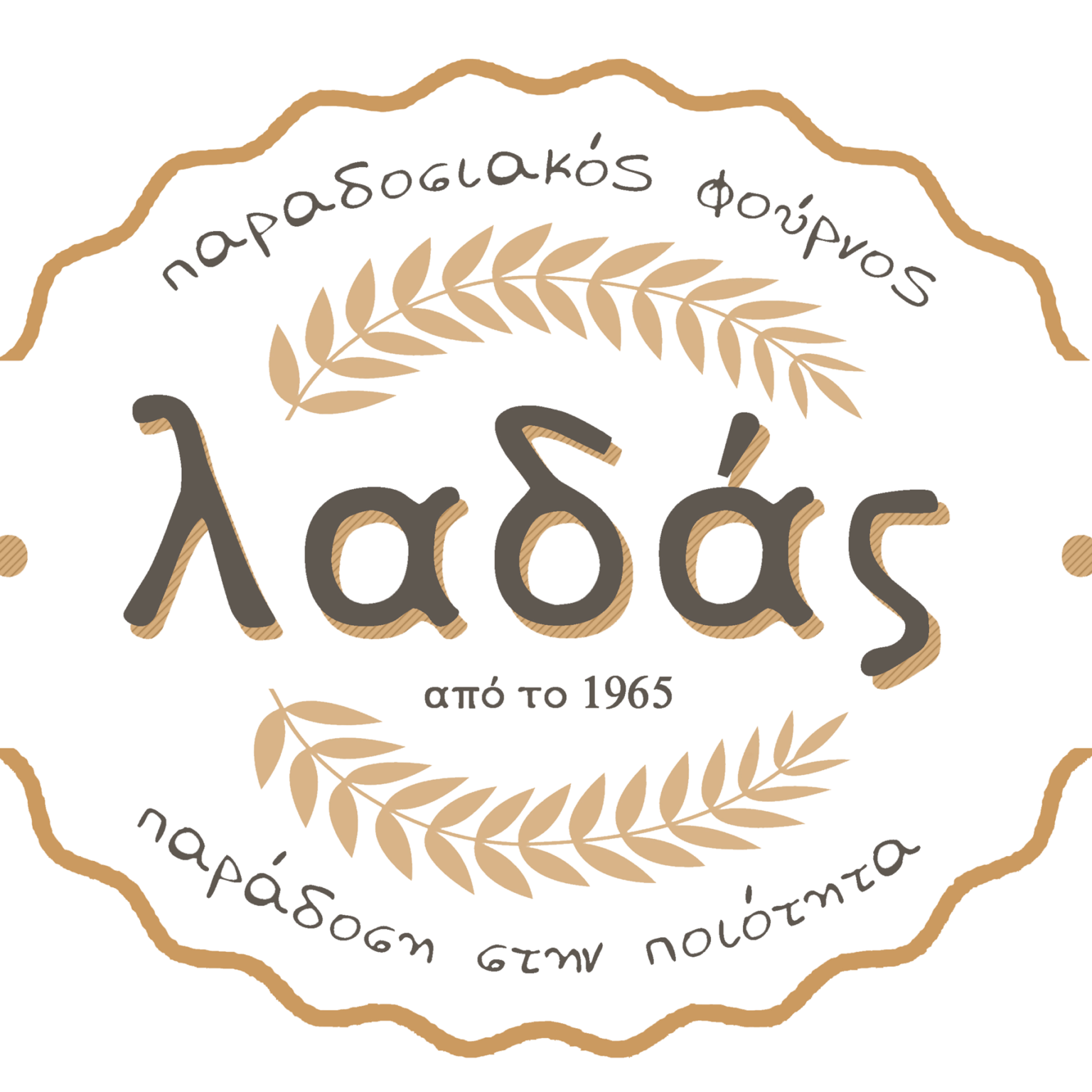 ΛΑΔΑΣ ΑΡΤΟΠΟΙΕΙΟ – Τηγανοκίνηση