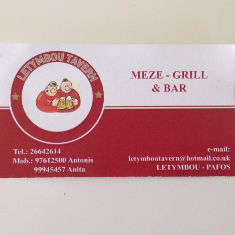 LETYMBOU TAVERN – Τηγανοκίνηση